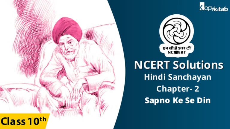 NCERT Solutions For Class 10 Hindi Sanchayan Chapter 2 Sapno Ke Se Din ...
