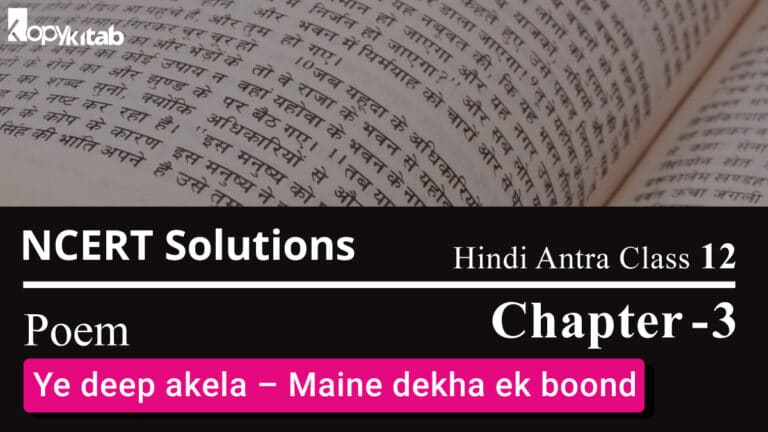NCERT Solutions For Class 12 Hindi Antra Chapter 3 Poem Is Ye Deep ...