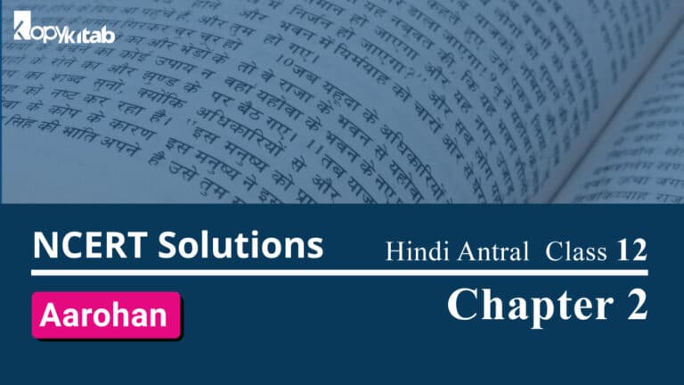 NCERT Solutions For Class 12 Hindi Antral Chapter 2 – Aarohan ...