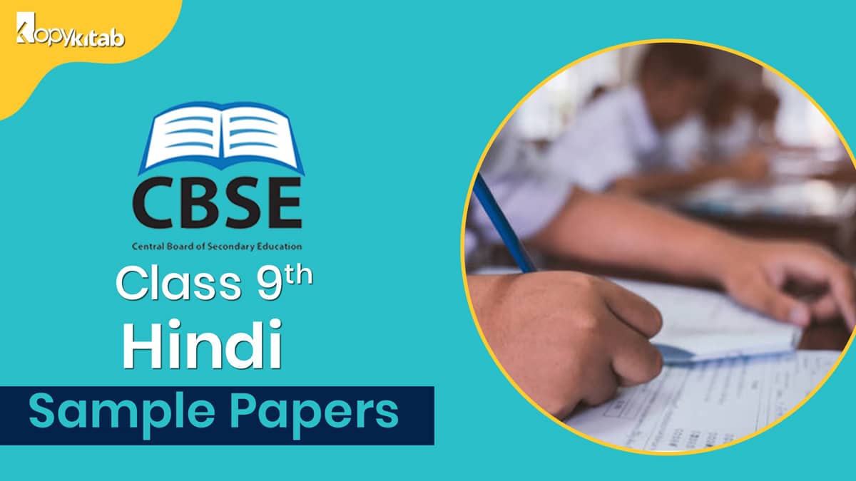 CBSE Class 9 Hindi Sample Papers 2022 For Hindi A And Hindi B 2022 