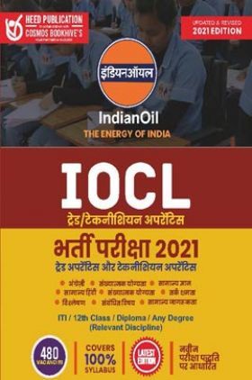 Download IOCL - ट्रेड टेक्नीशियन अप्रेंटिस भर्ती परीक्षा 2021 by Heed ...