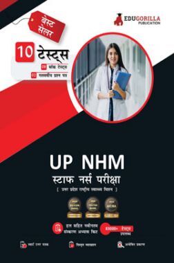 Download UP NHM Staff Nurse Book 2023 (Hindi Edition) - 8 Full Length ...