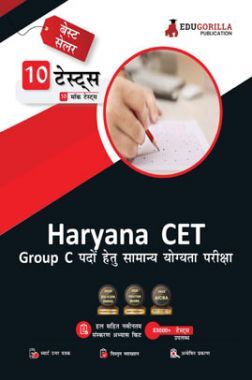 Download Haryana CET Group C Book 2023 (Hindi Edition) - 10 Full Length ...