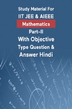 Download Study Material For IIT JEE 2022 & AIEEE Mathematics Part 2 With Objectives In Hindi PDF ...