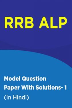 Download RRB ALP Model Question Paper With Solutions - 1 In Hindi PDF ...