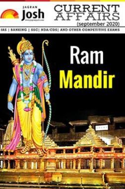 Download Current Affairs September 2020 E Book PDF Online by Jagran Josh