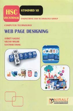 Download Nirali Web Page Designing (HSC Vocational) PDF Online-2020