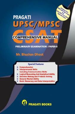 Download UPSC /MPSC CSAT Comprehensive Manual PDF Online 2021.