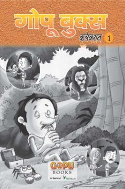 Download गोपू बुक्स कलेक्शन 1 PDF Online by Editorial Board