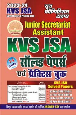 Download KVS/JSA साल्व्ड पेपर्स एवं प्रैक्टिस बुक 2023-24 by YCT Expert ...