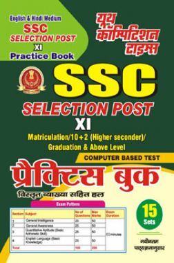 Download SSC प्रैक्टिस बुक 2023-2024 by YCT Expert Team PDF Online