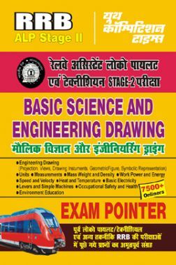 Download RRB ALP Stage-II Basic Science & Engineering Drawing परीक्षा पॉइंटर 2023-24 by YCT ...