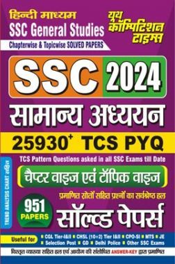 Download SSC General Studies Solved Papers 2024-25 by YCT Expert Team PDF Online